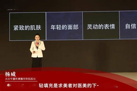 北京研讨会场地滋养轻填充—微整形学术研讨会，会议布置、场地搭建 丫空间