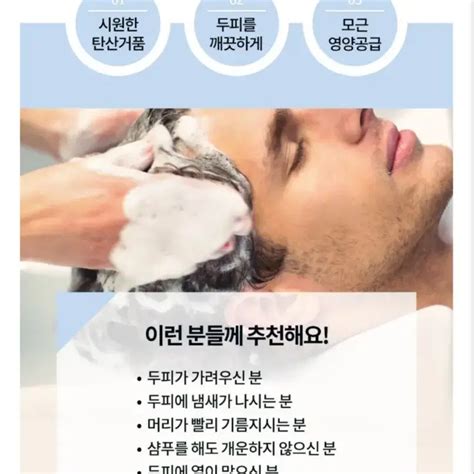 Ats 퍼스티지 스파클링 클렌징 샴푸 거품샴푸탄산샴푸버블샴푸클렌징샴푸노폐물제거 On Bunjang Global