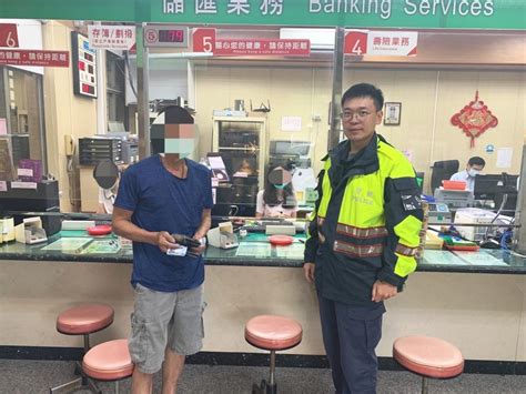 警政報馬仔 屏縣枋警與郵局行員聯手成功阻詐 保住鄉親血汗錢 內政部警政署警察廣播電臺全球資訊網