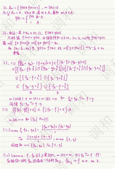 《实变函数》周性伟 第三章习题全解 知乎