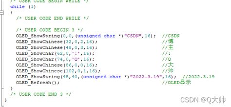 【stm32】hal库在7针脚096寸oled屏上的移植 硬件spi（一）stm32hal库在7针 Csdn博客