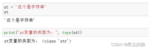 002 Python8种基础数据类型intfloatboolstrint Str Float Bool Csdn博客