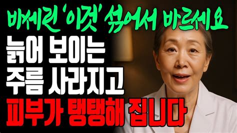 잠자기 전 이것 한 스푼이면 수면제 필요 없습니다 8시간 숙면 비법 오디오북 노년의 삶 노년의지혜 삶의지혜 건강 Youtube