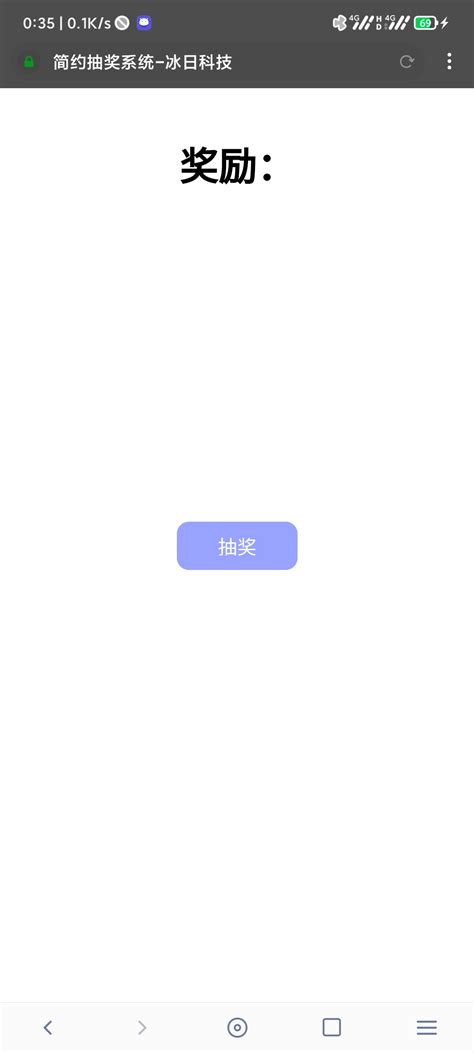 js实现简约html抽奖系统源码 带注释 冰日原创 朝晞小屋