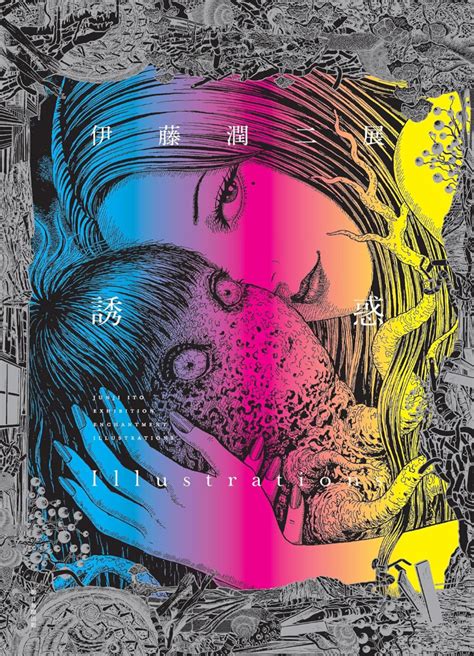 Junji Ito Exhibition Illustrations Hitsuki