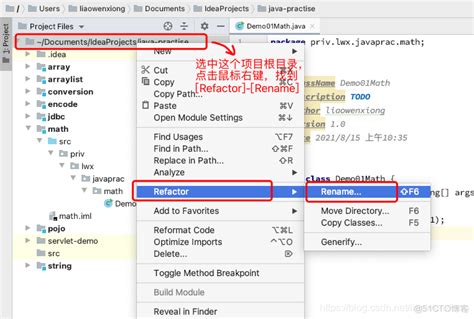 Idea如何修改java项目名称 Idea怎么修改项目的名字mob6454cc67e023的技术博客51cto博客