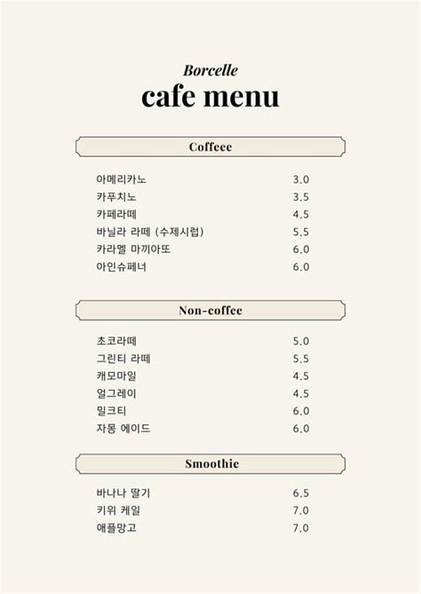 카페 무료 이미지・디자인・샘플・템플릿 Canva캔바