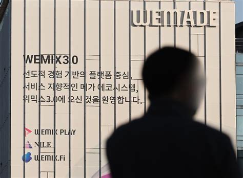 상장폐지된 위믹스 부활 논란···금융당국 예의주시 아주경제