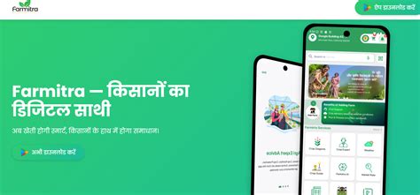 How Flutter Is Powering Indias Agri Tech Revolution The Story Behind Farmitra