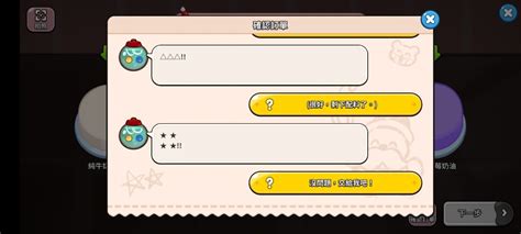 【問題】蛋糕店大難題 薑餅人王國 哈啦板 巴哈姆特