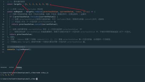 数组去重，利用 es6 的 reduce 方法 和 include 判断 实现 stackocean 博客园