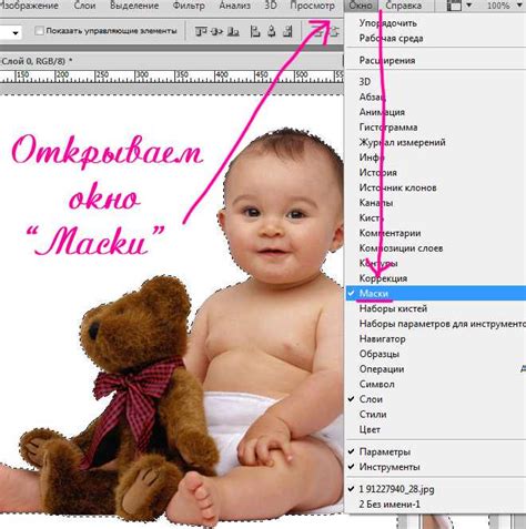Как в фотошопе вырезать картинку и вставить на фон