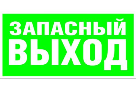 Картинки выход (52 фото) - 52 фото