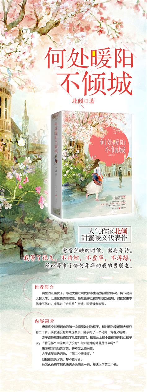 类似暖阳倾城的名字 古典韵味的网名 一看就暖心的网名 第 页 大山谷图库