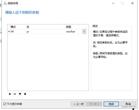 【数据库】mysql调用过程函数生成日期维表mysql 生成时间维度表 Csdn博客 【数据库】mysql调用过程函数生成日期维表mysql 生成时间维度表 Csdn博客