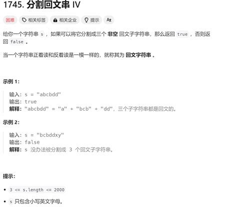 动态规划——回文串问题 Csdn博客 动态规划——回文串问题 Csdn博客