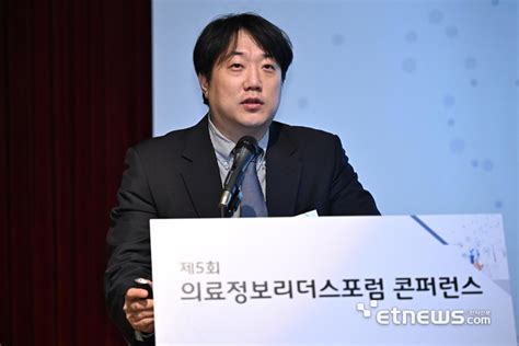 의료정보리더스포럼 이호영 Cdi 워킹그룹장 보건의료 표준화로 원활한 진료정보 교류” 전자신문