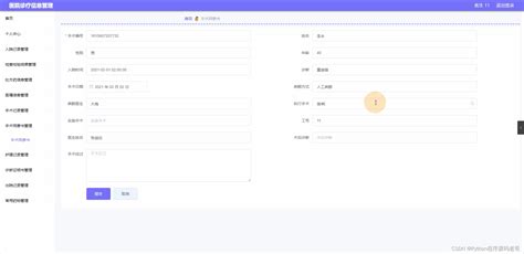 Python计算机毕设【附源码】医院诊疗信息管理（djangomysql论文） Csdn博客