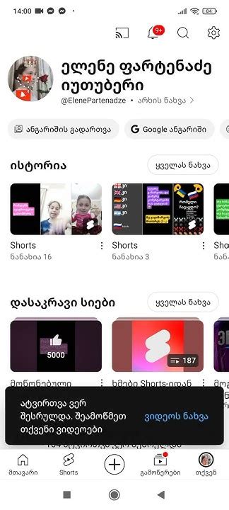 გოგოებმა უფრო ბევრი გამოიწერეს მიდით ბიჭებო მაგრები ხართ და გოგოებიც თქვენც მაგრები ხართ