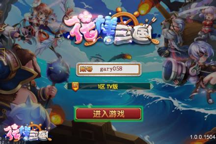 花样三国图册 360百科