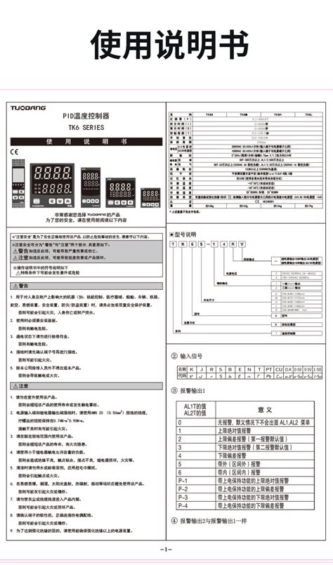 拓邦导轨单通道温度控制器rs485通讯报警采集模块pid数显温控仪表 阿里巴巴