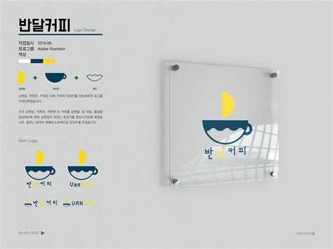 2019 포트폴리오portfolio 그래픽 디자인 · 브랜딩편집 그래픽 디자인 브랜딩편집 그래픽 디자인 브랜딩편집 로고 디자인 포트폴리오 웹디자인