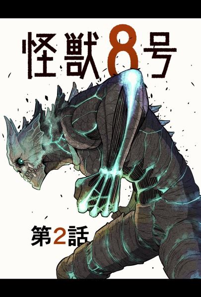Kaijuu 8 Gou Kaiju No 8 Manga Pictures MyAnimeList Net