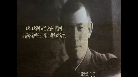 윤동주 문학관 전시실 닫힌 우물 시인 영상 윤동주문학관 정보 Youtube