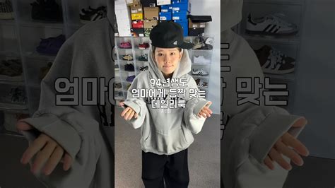 엄마가 싫어하는 데일리룩 코디추천 오늘뭐입지 데일리룩 데일리룩코디 오오티디 Youtube