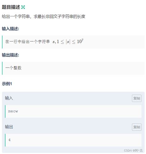 C笔试强训day20 Csdn博客 C笔试强训day20 Csdn博客
