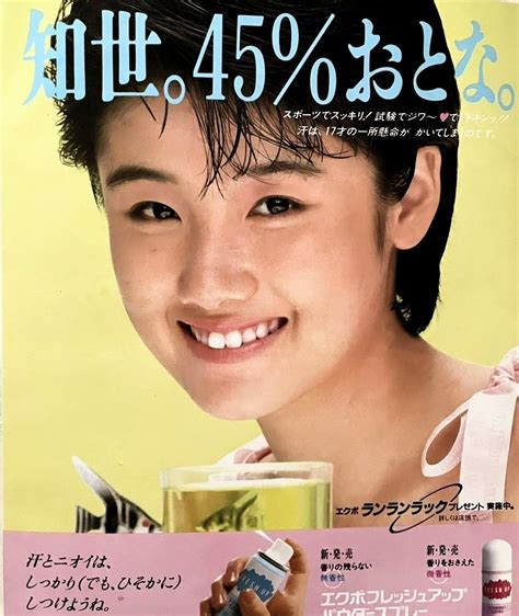 「原田知世」のアイデア 25 件 原田知世 原田 女優