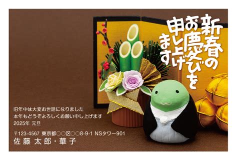 遊べるデザイン年賀状｜年賀状印刷のネットスクウェア