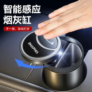 车载烟灰缸全自动智能感应开合带盖多功能防飞灰防烟味车用烟灰缸 阿里巴巴