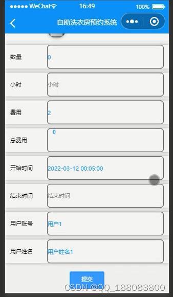 微信小程序uniappvue高校自助洗衣房预约系统hbuiderx基于微信小程序的洗衣机预约管理系统的设计与实现的源码 Csdn博客