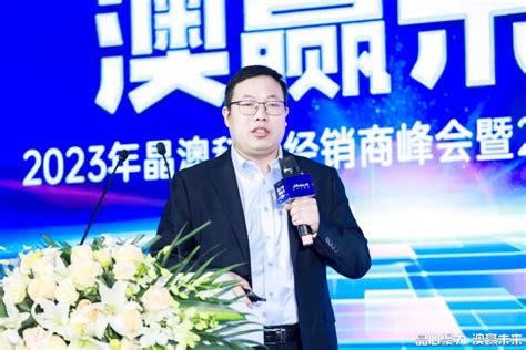 晶心聚力 澳赢未来——2023年晶澳科技经销商峰会暨2022年表彰大会圆满召开 晶澳科技 太阳能发电网