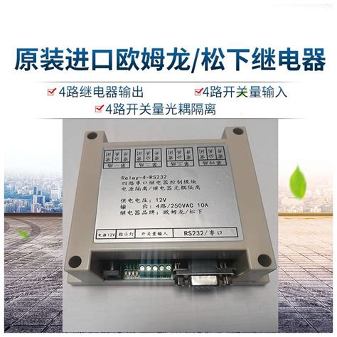 4 Way Serial Port Rs232 Relay Io Control Board Omron Panasonic Relay Module 4 Way Switch