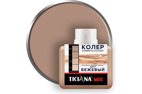 Универсальный колер микс TICIANA MIX Бежевый, 80 мл 4300003620: купить ...