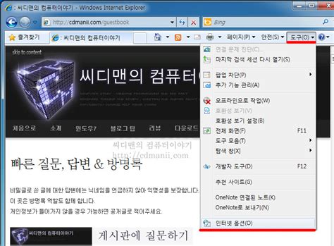 인터넷 익스플로러 오류 해결 방법 처음 상태로 돌리기