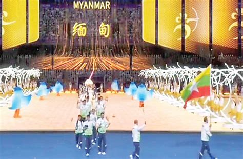 ၄ ကြိမ်မြောက် အာရှမသန်စွမ်း အားကစားပြိုင်ပွဲ ဖွင့်ပွဲအခမ်းအနား ကျင်းပ