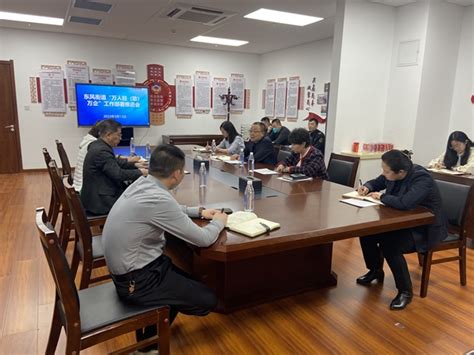 汽开区东风街道召开万人驻助万企 工作部署推进会