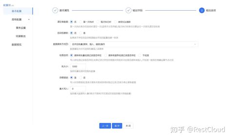 全量与增量的配置模式 知乎