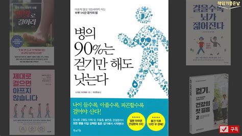 제대로 걸으면 아프지 않습니다