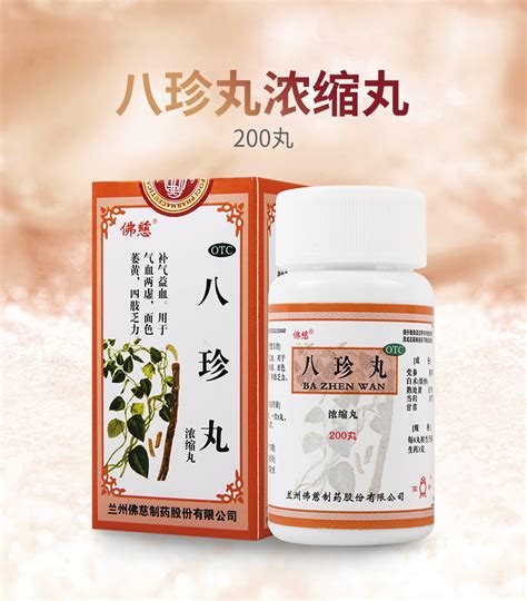 同仁堂八珍丸图片 健脾 说明书 大山谷图库