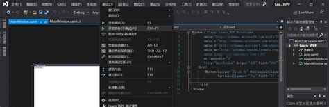 如何创建wpf应用 wpf开发教程 csdn博客