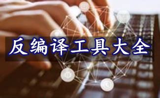 汉化软件下载 汉化软件合集下载 PC下载网