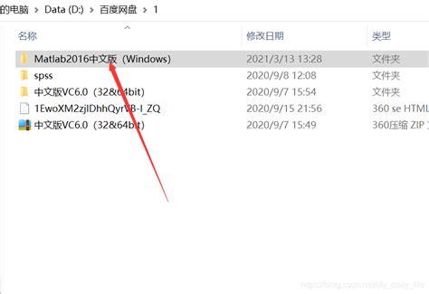 避坑！！！matlab中文版免费下载地址、详细讲解matlab中文版的下载、安装、激活 大碗吃不下 博客园