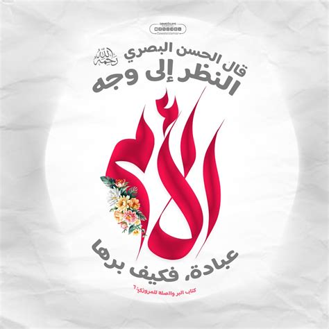 إسعاد الآخرين