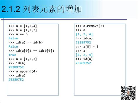 1900页python系列ppt分享二：python序列（列表、元组、字典、集合）（154页） Csdn博客