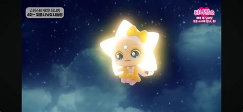 🪐슈팅스타 캐치 티니핑🪐 ⭐️4화⭐️빛을 나눠줘 나눔핑⭐️ 티니핑쇼에서 선공개된 티니핑시즌5 나눔핑 네이버 블로그