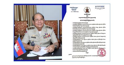 ឯកឧត្តមអភិសន្ដិបណ្ឌិត ស សុខា សម្រេចប្រគល់ភារកិច្ចជូន ឯកឧត្តម ម៉ក់ ជីតូ